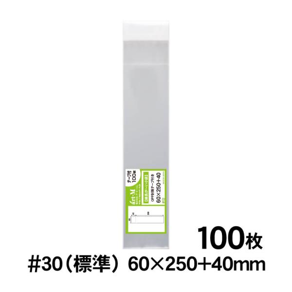 ●サイズ：横60mm×縦250mm＋蓋40mm●材　質：OPP●厚　み：30ミクロン（0.03mm）日本産。製造メーカー直販商品。60mm×250mmの透明、テープ付OPP袋です。テープの剥離紙は静電防止仕様のため、剥がした後に手にくっつき...