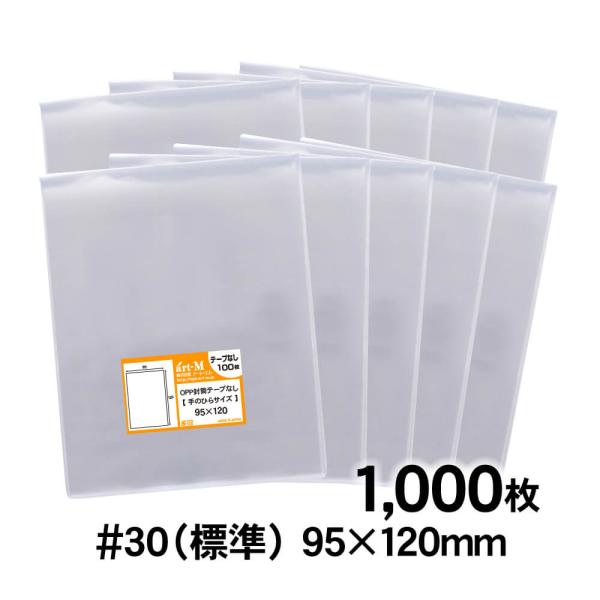 【発売日：2023年04月20日】●サイズ：横95mm×縦120mm●材　質：OPP●厚　み：30ミクロン（0.03mm）日本産。製造メーカー直販商品。95×120mmの透明、テープなしOPP袋。便利な手のひらサイズで、雑貨などの包装にお使...
