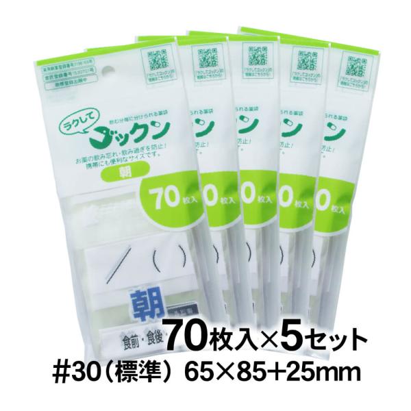 ●サイズ：横65mm×縦85mm+蓋25mm●材　質：OPP●厚　み：30ミクロン（0.03mm）日本産。製造メーカー直販商品。錠剤や粉薬を飲む毎に「ラクしてゴックン」に分けて入れ封をし、飲む毎に開封して薬を飲んでいただけます。切り口とミシ...