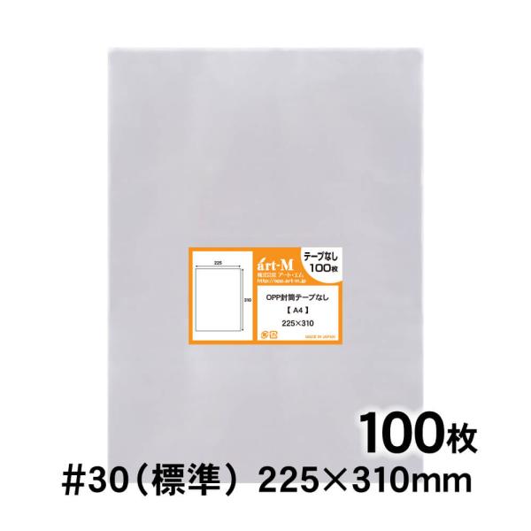 ●サイズ：横225mm×縦310mm●材　質：OPP●厚　み：30ミクロン（0.03mm）日本産。製造メーカー直販商品。A4サイズのOPP袋です。A4用紙や薄いカタログやパンフレットが入る大きさの透明封筒です。透明で中身が見えやすく、案内状...