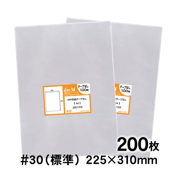 ●サイズ：横225mm×縦310mm●材　質：OPP●厚　み：30ミクロン（0.03mm）日本産。製造メーカー直販商品。A4サイズのOPP袋です。A4用紙や薄いカタログやパンフレットが入る大きさの透明封筒です。透明で中身が見えやすく、案内状...