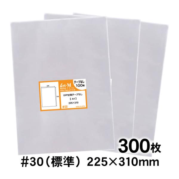●サイズ：横225mm×縦310mm●材　質：OPP●厚　み：30ミクロン（0.03mm）日本産。製造メーカー直販商品。A4サイズのOPP袋です。A4用紙や薄いカタログやパンフレットが入る大きさの透明封筒です。透明で中身が見えやすく、案内状...