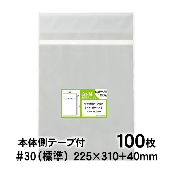 ●サイズ：横225mm×縦310mm＋蓋40mm●材　質：OPP●厚　み：30ミクロン（0.03mm）日本産。製造メーカー直販商品。A4サイズの透明、テープ付OPP袋です。封入物がくっつかない本体側テープ仕様です。テープの剥離紙は静電防止仕...