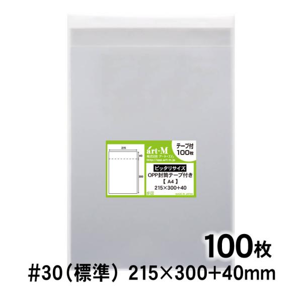 ●サイズ：横215mm×縦300mm＋蓋40mm●材　質：OPP●厚　み：30ミクロン（0.03mm）日本産。製造メーカー直販商品。A4用紙1、2枚をピッタリ入れられる透明、テープ付のOPP袋です。テープの剥離紙は静電防止仕様のため、剥がし...