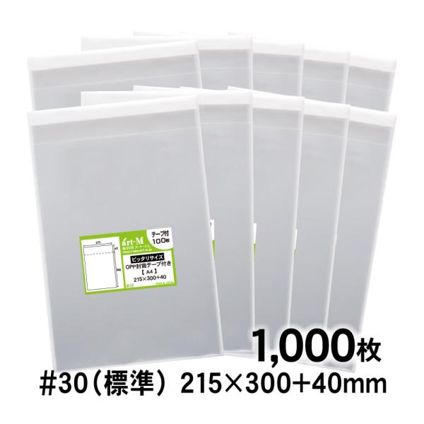 ●サイズ：横215mm×縦300mm＋蓋40mm●材　質：OPP●厚　み：30ミクロン（0.03mm）日本産。製造メーカー直販商品。A4用紙1、2枚をピッタリ入れられる透明、テープ付のOPP袋です。テープの剥離紙は静電防止仕様のため、剥がし...