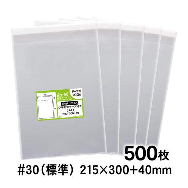 ●サイズ：横215mm×縦300mm＋蓋40mm●材　質：OPP●厚　み：30ミクロン（0.03mm）日本産。製造メーカー直販商品。A4用紙1、2枚をピッタリ入れられる透明、テープ付のOPP袋です。テープの剥離紙は静電防止仕様のため、剥がし...