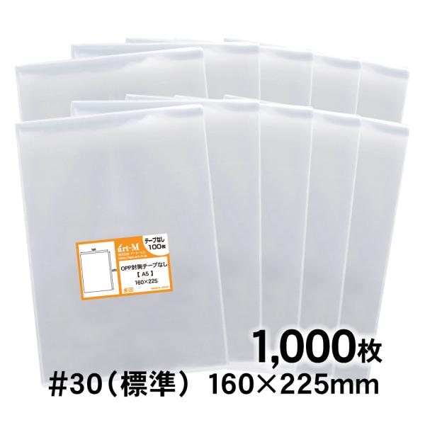 ●サイズ：横160mm×縦225mm●材　質：OPP●厚　み：30ミクロン（0.03mm）日本産。製造メーカー直販商品。A5用の透明、テープなしOPP袋です。A5用紙、A4の2ッ折りパンフレットやカタログ、資料などを入れて使用されています。...
