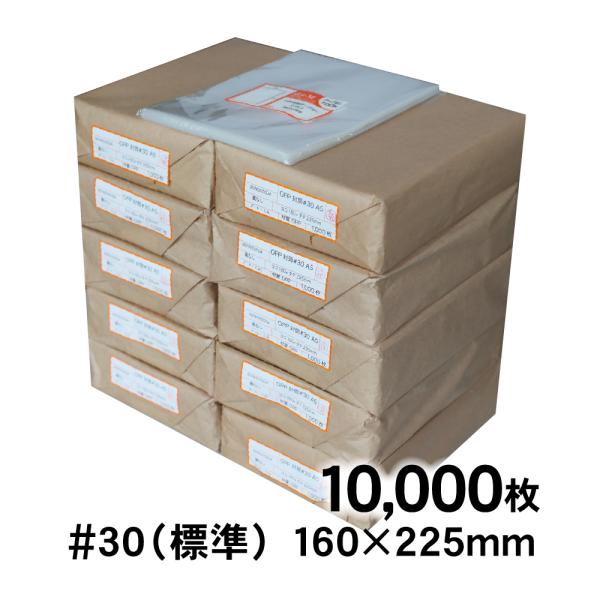●サイズ：横160mm×縦225mm●材　質：OPP●厚　み：30ミクロン（0.03mm）日本産。製造メーカー直販商品。A5用のOPP袋です。A5用紙、A4の2ッ折りパンフレットやカタログ、資料などを入れて使用されています。【ご注意】この商...