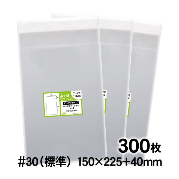 ●サイズ：横150mm×縦225mm＋蓋40mm●材　質：OPP●厚　み：30ミクロン（0.03mm）日本産。製造メーカー直販商品。A5用紙1、2枚をピッタリ入れられる透明、テープ付の袋です。テープの剥離紙は静電防止仕様のため、剥がした後に...