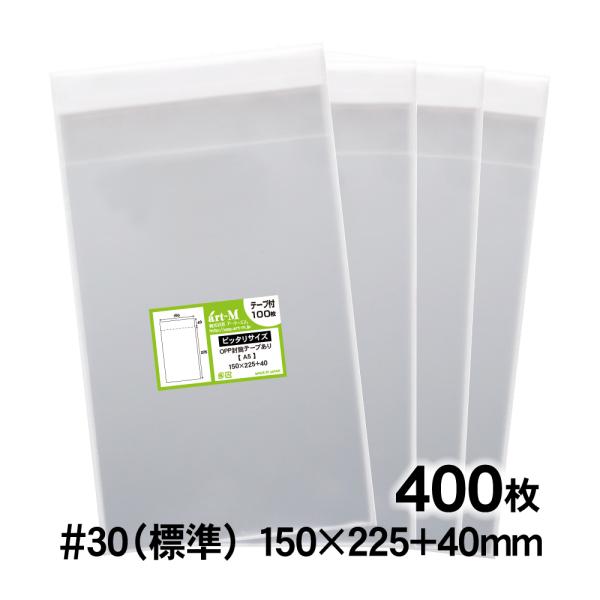 ●サイズ：横150mm×縦225mm＋蓋40mm●材　質：OPP●厚　み：30ミクロン（0.03mm）日本産。製造メーカー直販商品。A5用紙1、2枚をピッタリ入れられる透明、テープ付の袋です。テープの剥離紙は静電防止仕様のため、剥がした後に...