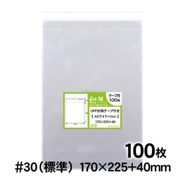 ●サイズ：横170mm×縦225mm＋蓋40mm●材　質：OPP●厚　み：30ミクロン（0.03mm）日本産。製造メーカー直販商品。A4サイズを1cm巾広にした透明、テープ付OPP袋です。テープの剥離紙は静電防止仕様のため、剥がした後に手に...