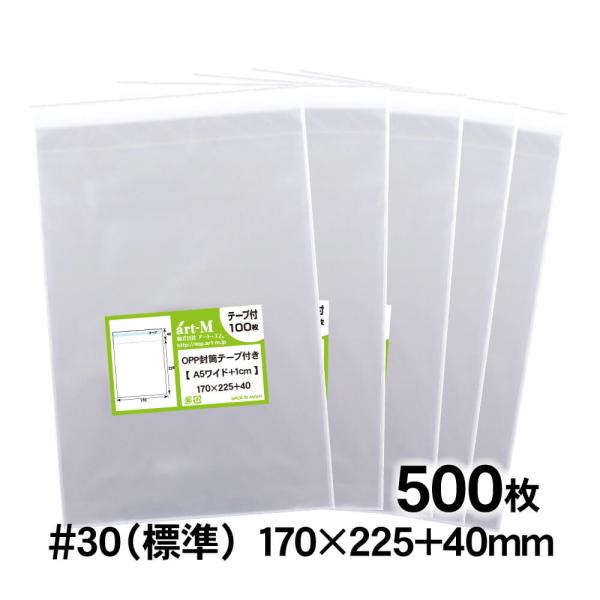 ●サイズ：横170mm×縦225mm＋蓋40mm●材　質：OPP●厚　み：30ミクロン（0.03mm）日本産。製造メーカー直販商品。A4サイズを1cm巾広にした透明、テープ付OPP袋です。テープの剥離紙は静電防止仕様のため、剥がした後に手に...