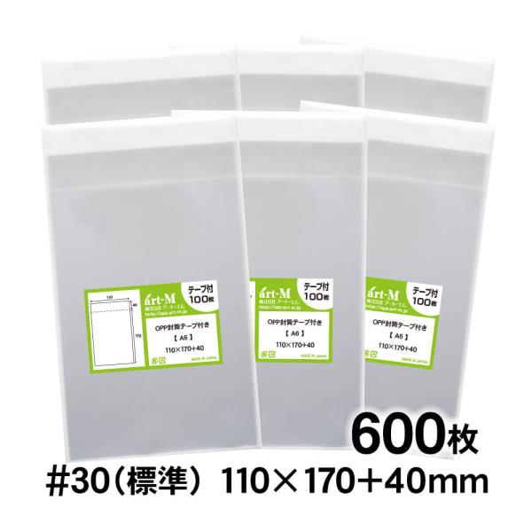 ●サイズ：横110mm×縦170mm＋蓋40mm●材　質：OPP●厚　み：30ミクロン（0.03mm）日本産。製造メーカー直販商品。A6用の透明、テープ付OPP袋です。テープの剥離紙は静電防止仕様のため、剥がした後に手にくっつきません。A6...