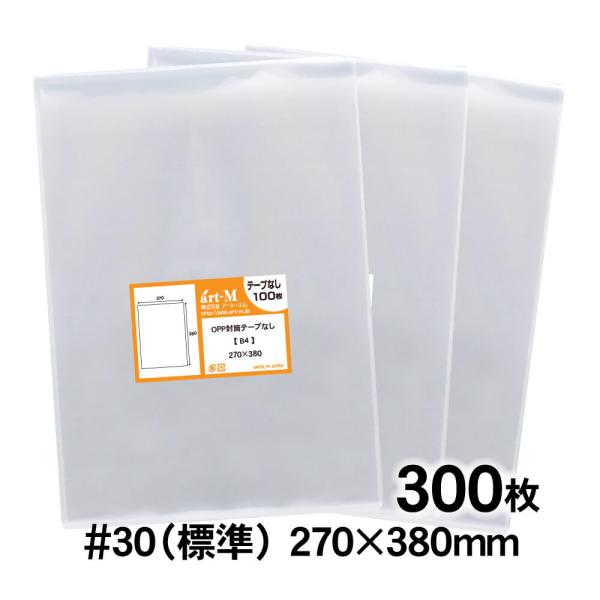 ●サイズ：横270mm×縦380mm●材　質：OPP●厚　み：30ミクロン（0.03mm）日本産。製造メーカー直販商品。B4サイズの透明OPP袋です。B4用紙やB4サイズのポスターを入れる事ができ、ポスターを汚したくない場合などに利用されて...