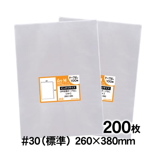 ●サイズ：横260mm×縦380mm●材　質：OPP●厚　み：30ミクロン（0.03mm）日本産。製造メーカー直販商品。B4用紙1、2枚をピッタリ入れられる透明、テープなしOPP袋。B4サイズポスターなどの汚れ防止カバーやアパレル関連などで...