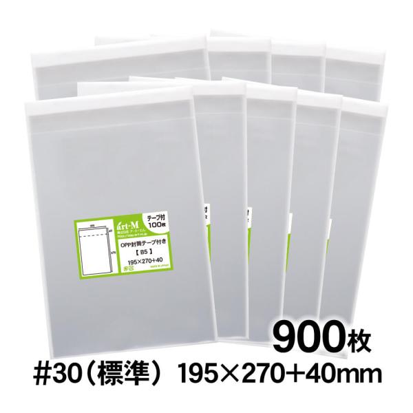 ●サイズ：横195mm×縦270mm＋蓋40mm●材　質：OPP●厚　み：30ミクロン（0.03mm）日本産。製造メーカー直販商品。B5用の透明、テープ付OPP袋です。テープの剥離紙は静電防止仕様のため、剥がした後に手にくっつきません。B5...