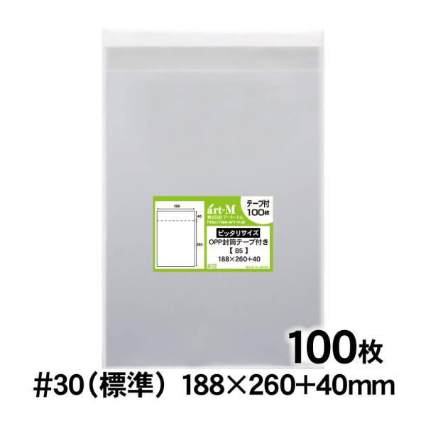 ●サイズ：横188mm×縦260mm＋蓋40mm●材　質：OPP●厚　み：30ミクロン（0.03mm）日本産。製造メーカー直販商品。B5用紙1、2枚をピッタリ入れられる透明、テープ付の袋です。テープの剥離紙は静電防止仕様のため、剥がした後に...