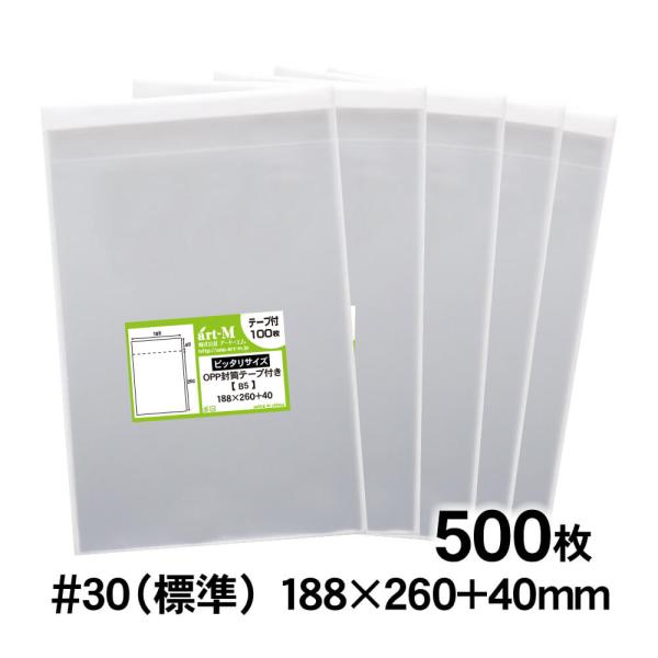 ●サイズ：横188mm×縦260mm＋蓋40mm●材　質：OPP●厚　み：30ミクロン（0.03mm）日本産。製造メーカー直販商品。B5用紙1、2枚をピッタリ入れられる透明、テープ付の袋です。テープの剥離紙は静電防止仕様のため、剥がした後に...