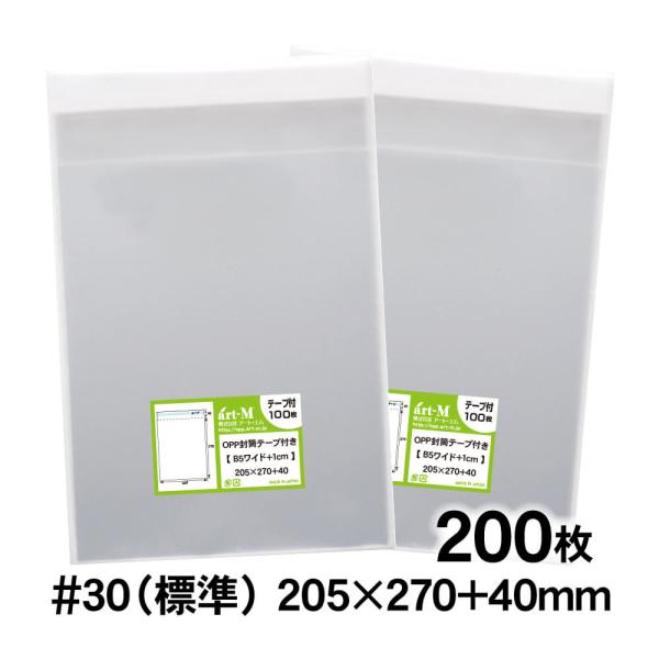 ●サイズ：横205mm×縦270mm＋蓋40mm●材　質：OPP●厚　み：30ミクロン（0.03mm）日本産。製造メーカー直販商品。B5サイズを1cm巾広にした透明、テープ付OPP袋。テープの剥離紙は静電防止仕様のため、剥がした後に手にくっ...