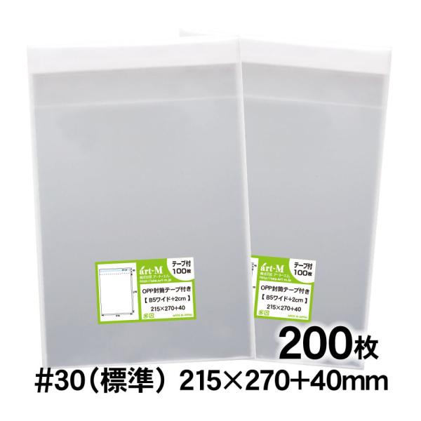 ●サイズ：横215mm×縦270mm＋蓋40mm●材　質：OPP●厚　み：30ミクロン（0.03mm）日本産。製造メーカー直販商品。B5サイズを2cm巾広にした透明、テープ付OPP袋。テープの剥離紙は静電防止仕様のため、剥がした後に手にくっ...