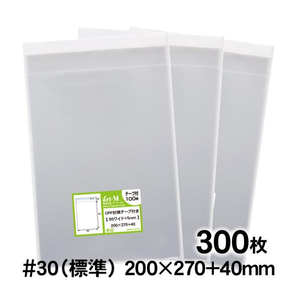 ●サイズ：横200mm×縦270mm＋蓋40mm●材　質：OPP●厚　み：30ミクロン（0.03mm）日本産。製造メーカー直販商品。B5サイズを5mm巾広にした透明、テープ付OPP袋です。テープの剥離紙は静電防止仕様のため、剥がした後に手に...