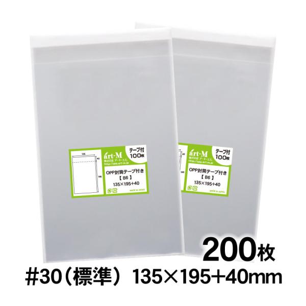 ●サイズ：横135mm×縦195mm＋蓋40mm●材　質：OPP●厚　み：30ミクロン（0.03mm）日本産。製造メーカー直販商品。B6用紙、写真の2L判が入れられる透明、テープ付OPP袋。テープの剥離紙は静電防止仕様のため、剥がした後に手...