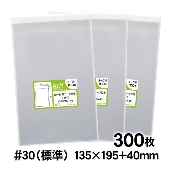 ●サイズ：横135mm×縦195mm＋蓋40mm●材　質：OPP●厚　み：30ミクロン（0.03mm）日本産。製造メーカー直販商品。B6用紙、写真の2L判が入れられる透明、テープ付OPP袋。テープの剥離紙は静電防止仕様のため、剥がした後に手...