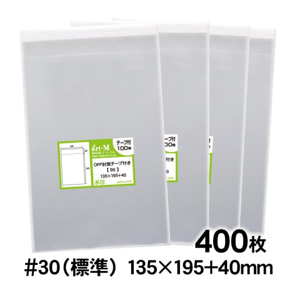 ●サイズ：横135mm×縦195mm＋蓋40mm●材　質：OPP●厚　み：30ミクロン（0.03mm）日本産。製造メーカー直販商品。B6用紙、写真の2L判が入れられる透明、テープ付OPP袋。テープの剥離紙は静電防止仕様のため、剥がした後に手...