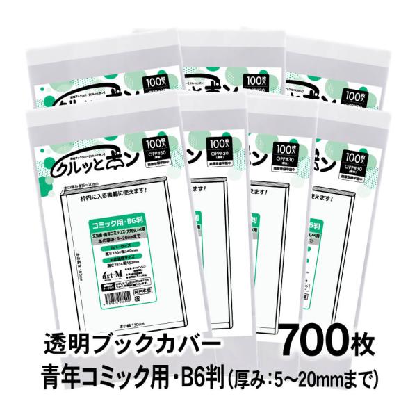 【発売日：2024年11月13日】●カバーサイズ：高さ186mm×幅340mm●対応書籍：高さ183mm×幅130mm（厚さ：5〜20mm）●材　質：OPP●厚　み：30ミクロン（0.03mm）当店オリジナル透明ブックカバー「クルッとポン」...