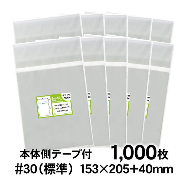 ●サイズ：横153mm×縦205mm＋蓋40mm●材　質：OPP●厚　み：30ミクロン（0.03mm）日本産。製造メーカー直販商品。DVDトール用、 アマレータイプケース用のOPP袋です。14mm厚のDVDケースまで入れられます。封入物がく...