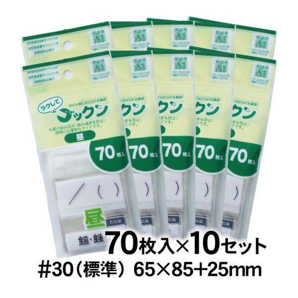 ●サイズ：横65mm×縦85mm+蓋25mm●材　質：OPP●厚　み：30ミクロン（0.03mm）日本産。製造メーカー直販商品。錠剤や粉薬を飲む毎に「ラクしてゴックン」に分けて入れ封をし、飲む毎に開封して薬を飲んでいただけます。切り口とミシ...