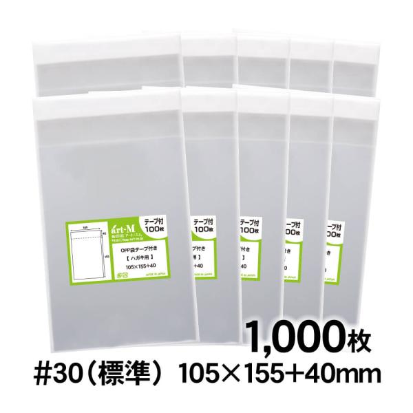 ●サイズ：横105mm×縦155mm＋蓋40mm●材　質：OPP●厚　み：30ミクロン（0.03mm）日本産。製造メーカー直販商品。写真KG判・ハガキ用透明、テープ付OPP袋です。テープの剥離紙は静電防止仕様のため、剥がした後に手にくっつき...