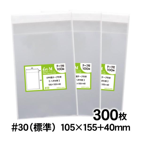 ●サイズ：横105mm×縦155mm＋蓋40mm●材　質：OPP●厚　み：30ミクロン（0.03mm）日本産。製造メーカー直販商品。写真KG判・ハガキ用透明、テープ付OPP袋です。テープの剥離紙は静電防止仕様のため、剥がした後に手にくっつき...