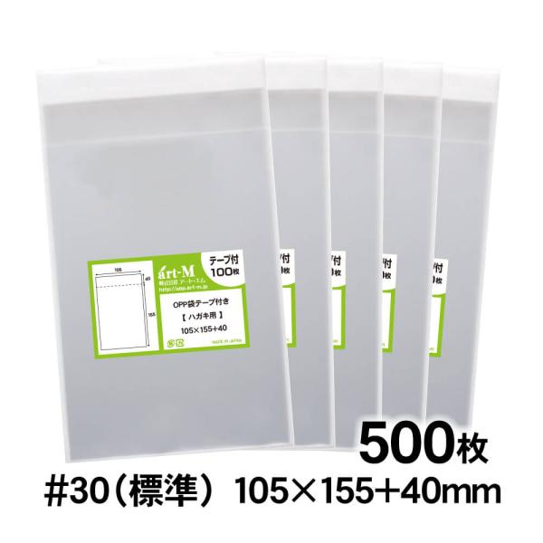 ●サイズ：横105mm×縦155mm＋蓋40mm●材　質：OPP●厚　み：30ミクロン（0.03mm）日本産。製造メーカー直販商品。写真KG判・ハガキ用透明、テープ付OPP袋です。テープの剥離紙は静電防止仕様のため、剥がした後に手にくっつき...
