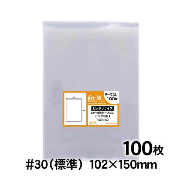 【発売日：2025年06月03日】●サイズ：横102mm×縦150mm●材　質：OPP●厚　み：30ミクロン（0.03mm）日本産。製造メーカー直販商品。写真KG判・ハガキ用OPP袋テープなしのスリーブです。官製はがきが1枚ぴったり入ります...