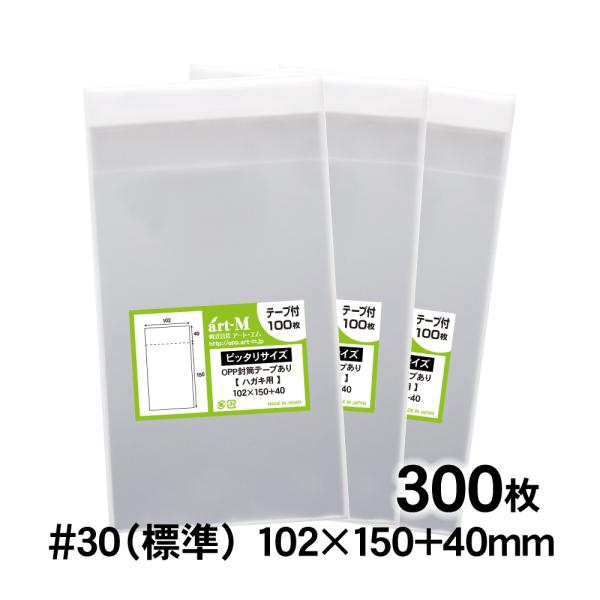 【発売日：2025年06月03日】●サイズ：横102mm×縦150mm＋蓋40mm●材　質：OPP●厚　み：30ミクロン（0.03mm）日本産。製造メーカー直販商品。ハガキ用透明、テープ付OPP袋です。テープの剥離紙は静電防止仕様のため、剥...