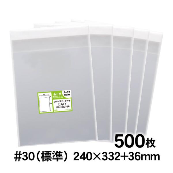 ●サイズ：横240mm×縦332mm＋蓋36mm●材　質：OPP●厚　み：30ミクロン（0.03mm）日本産。製造メーカー直販商品。A4用紙を折らずに封入できる、角2サイズの透明、テープ付OPP袋です。テープの剥離紙は静電防止仕様のため、剥...