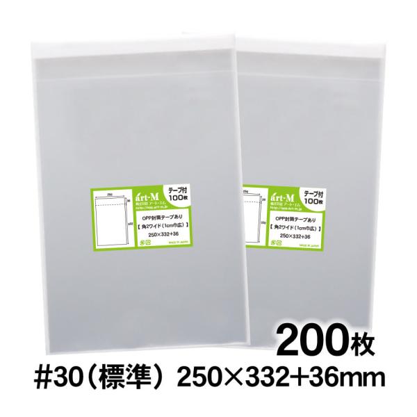 ●サイズ：横250mm×縦332mm＋蓋36mm●材　質：OPP●厚　み：30ミクロン（0.03mm）日本産。製造メーカー直販商品。角2サイズより1cm巾広なテープ付のOPP袋です。テープの剥離紙は静電防止仕様のため、剥がした後に手にくっつ...