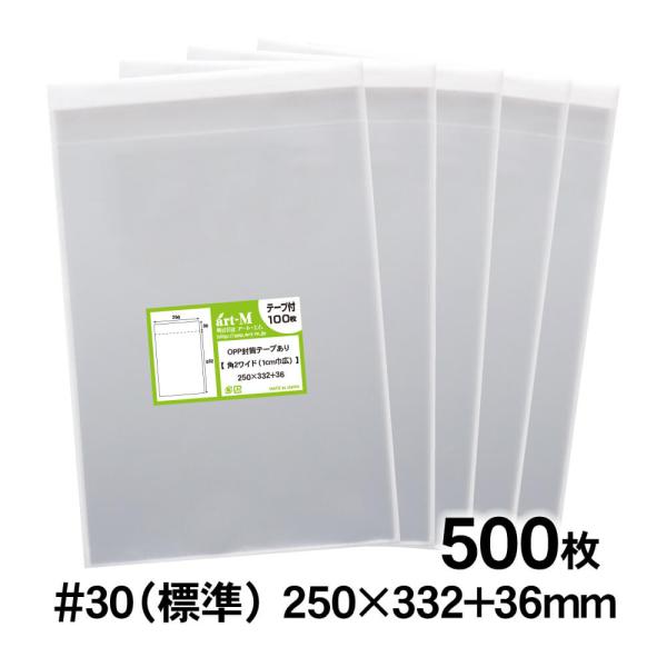 ●サイズ：横250mm×縦332mm＋蓋36mm●材　質：OPP●厚　み：30ミクロン（0.03mm）日本産。製造メーカー直販商品。角2サイズより1cm巾広なテープ付のOPP袋です。テープの剥離紙は静電防止仕様のため、剥がした後に手にくっつ...