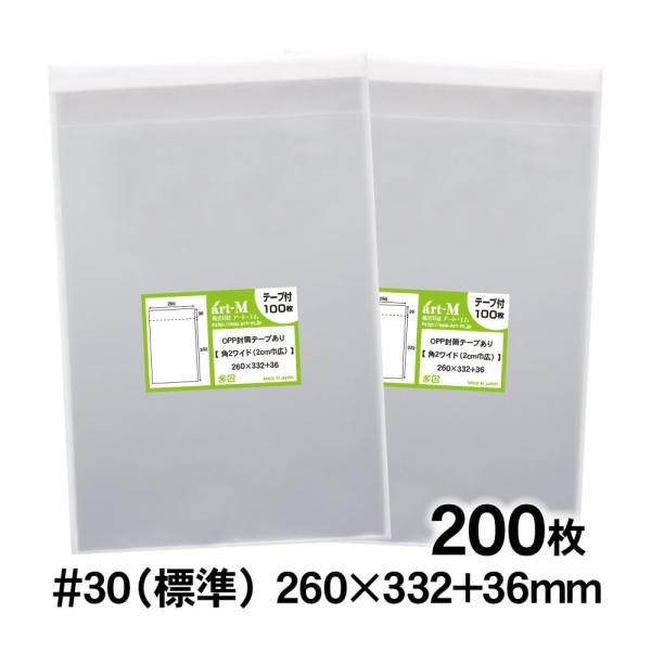 ●サイズ：横260mm×縦332mm＋蓋36mm●材　質：OPP●厚　み：30ミクロン（0.03mm）日本産。製造メーカー直販商品。角2サイズより2cm巾広なテープ付のOPP袋です。テープの剥離紙は静電防止仕様のため、剥がした後に手にくっつ...