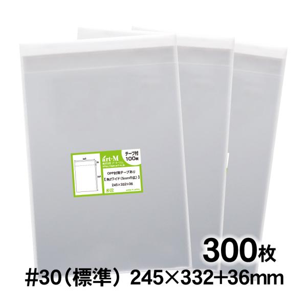 ●サイズ：横245mm×縦332mm＋蓋36mm●材　質：OPP●厚　み：30ミクロン（0.03mm）日本産。製造メーカー直販商品。角2サイズを5mm巾広にした透明、テープ付OPP袋です。テープの剥離紙は静電防止仕様のため、剥がした後に手に...
