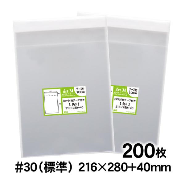 ●サイズ：横216mm×縦280mm＋蓋40mm●材　質：OPP●厚　み：30ミクロン（0.03mm）日本産。製造メーカー直販商品。角3用透明、テープ付OPP袋。テープの剥離紙は静電防止仕様のため、剥がした後に手にくっつきません。B5サイズ...