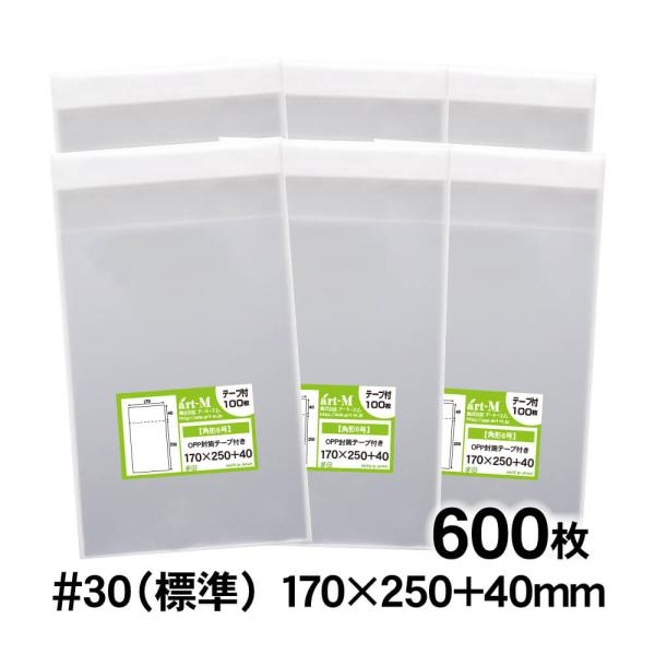 ●サイズ：横170mm×縦250mm＋蓋40mm●材　質：OPP●厚　み：30ミクロン（0.03mm）日本産。製造メーカー直販商品。A5サイズより少し大きめのテープ付袋です。テープの剥離紙は静電防止仕様のため、剥がした後に手にくっつきません...