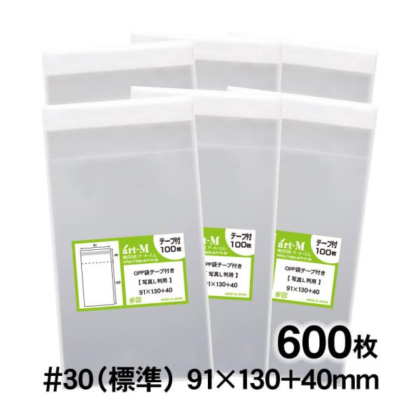 【発売日：2024年06月25日】●サイズ：横91mm×縦130mm＋蓋40mm●材　質：OPP●厚　み：30ミクロン（0.03mm）日本産。製造メーカー直販商品。写真L判用透明、テープ付OPP袋です。フタ側にテープがついているタイプになり...