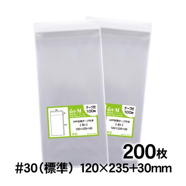 ●サイズ：横120mm×縦235mm＋蓋30mm●材　質：OPP●厚　み：30ミクロン（0.03mm）日本産。製造メーカー直販商品。3ッ折りにしたA4サイズの用紙が入る大きさの透明、テープ付OPP袋です。テープの剥離紙は静電防止仕様のため、...