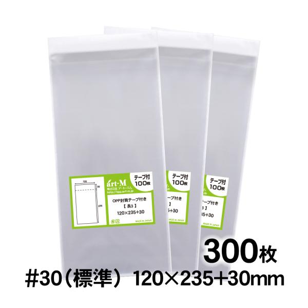 ●サイズ：横120mm×縦235mm＋蓋30mm●材　質：OPP●厚　み：30ミクロン（0.03mm）日本産。製造メーカー直販商品。3ッ折りにしたA4サイズの用紙が入る大きさの透明、テープ付OPP袋です。テープの剥離紙は静電防止仕様のため、...