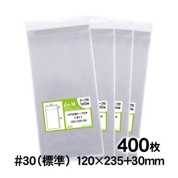 ●サイズ：横120mm×縦235mm＋蓋30mm●材　質：OPP●厚　み：30ミクロン（0.03mm）日本産。製造メーカー直販商品。3ッ折りにしたA4サイズの用紙が入る大きさの透明、テープ付OPP袋です。テープの剥離紙は静電防止仕様のため、...