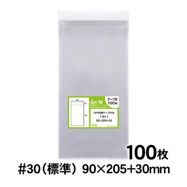 ●サイズ：横90mm×縦205mm＋蓋30mm●材　質：OPP●厚　み：30ミクロン（0.03mm）日本産。製造メーカー直販商品。4ッ折りにしたA4サイズの用紙が入る大きさの透明、テープ付OPP袋です。テープの剥離紙は静電防止仕様のため、剥...