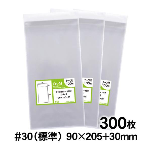 ●サイズ：横90mm×縦205mm＋蓋30mm●材　質：OPP●厚　み：30ミクロン（0.03mm）日本産。製造メーカー直販商品。4ッ折りにしたA4サイズの用紙が入る大きさの透明、テープ付OPP袋です。テープの剥離紙は静電防止仕様のため、剥...