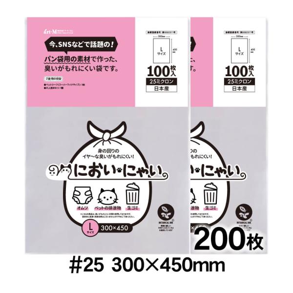 【発売日：2023年11月02日】●サイズ：横300mm×縦450mm●材　質：食パン袋用の素材 (ポリプロピレン(非塩素系))●厚　み：25ミクロン（0.025mm）日本産。製造メーカー直販商品。SNSなどで話題の食パン袋用の素材で作った...